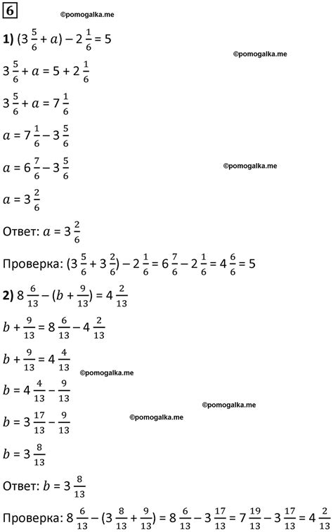 Часть 2 урок 22 номер 6 ГДЗ по математике 4 класс Петерсон учебник