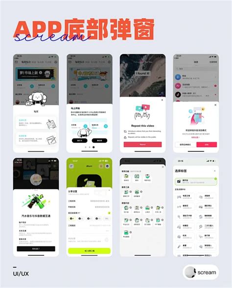 App底部弹窗 小红书