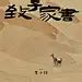 杂志封面 杂志文字排版设计灵感 花瓣网
