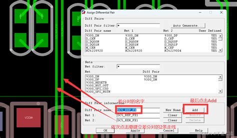 Allegro怎么设置差分对allegro设置差分对 Csdn博客