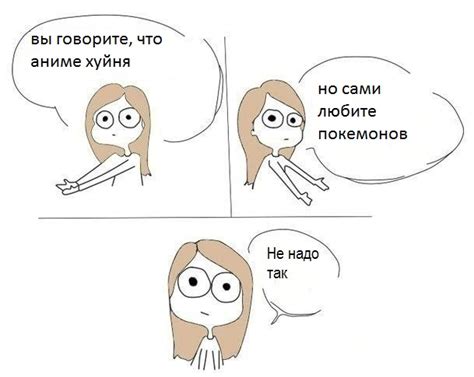 ﻿вы говорите что аниме хуйня аниме Настенькины комиксы логика картинки гифки