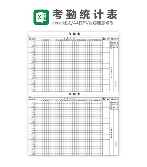 办公模版下载工具 考 勤 表excel模板下载 Flash中心