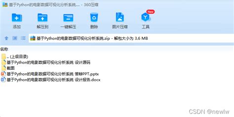 基于python的电影数据可视化分析系统 设计报告答辩ppt项目源码python电影数据分析报告 Csdn博客