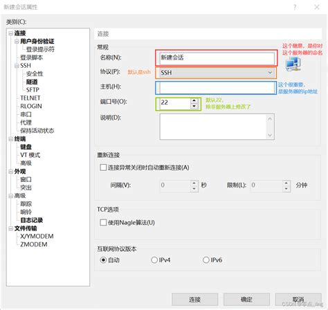 xshell连接远程服务器并运行代码 xshell连接服务器后怎么跑代码 csdn博客
