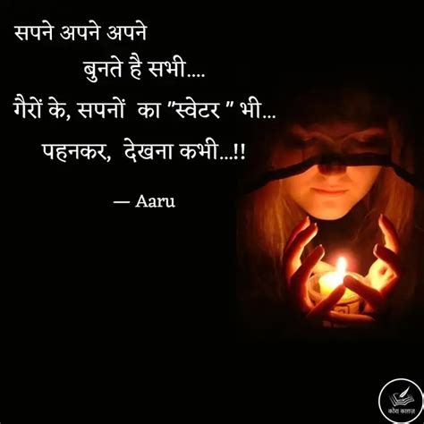 बनत ह सभ गर क Quotes Writings by Aaru K YourQuote