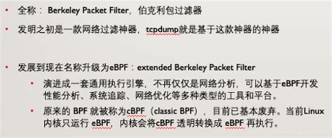 Ebpf系列学习(1) 什么是内核bpf、ebpfbpf Ebpf Csdn博客 Ebpf系列学习(1) 什么是内核bpf、ebpfbpf Ebpf Csdn博客