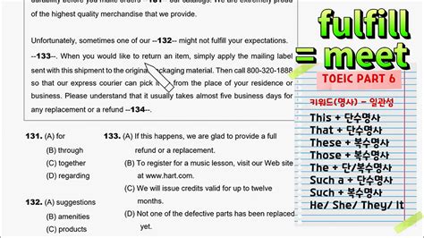 토익 기출의 재구성 파트 6 320제 서밋토익 에어클래스