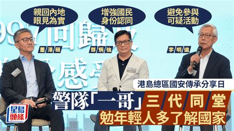 鄧炳強 很多年輕人對黑暴期間行為感後悔 冀增國民身份認同免受煽動