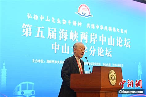 第五届海峡两岸中山论坛中山大学分论坛在广州举行 升华天下 辛亥革命网 辛亥革命114周年 辛亥网