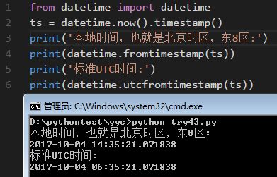 python中time mktime的转换python time转换 世外云技术