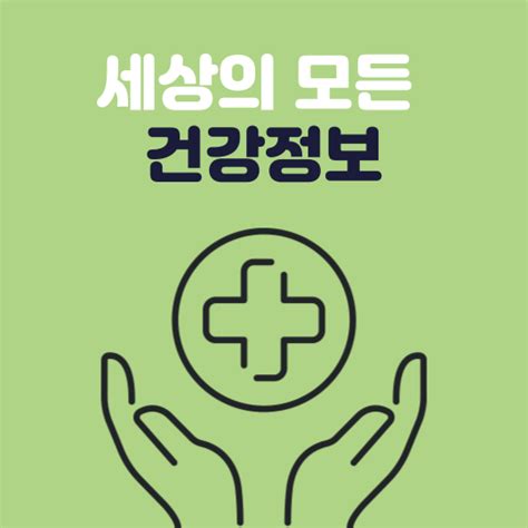 유한양행 엘레나 여성 질 건강 유산균 영양제60정 효능 섭취방법 및 구매처 안내