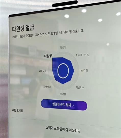 얼굴형에맞는안경 둥근얼굴과 긴얼굴 계란형 얼굴 안경까지 확인해드립니다 네이버 블로그