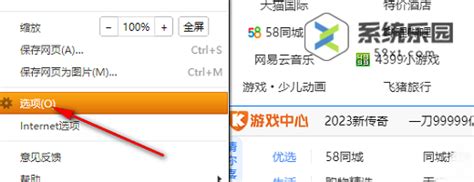 猎豹浏览器怎么设置打开网页快捷键 打开网页快捷键的方法 59系统乐园