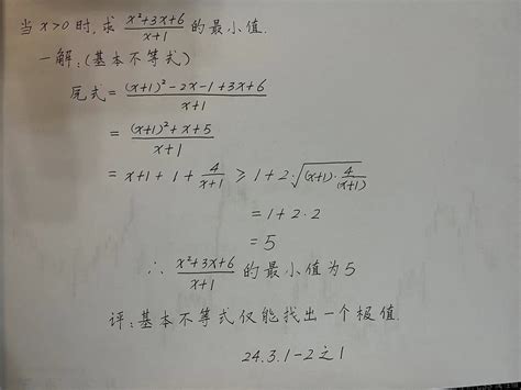 【canvas与函数极值】当x＞0时，求（x 2 3x 6） （x 1）的最小值 Csdn博客