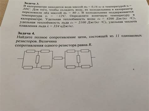 Найдите полное сопротивление цепи состоящей из 11 одинаковых резисторов Величина сопротивления