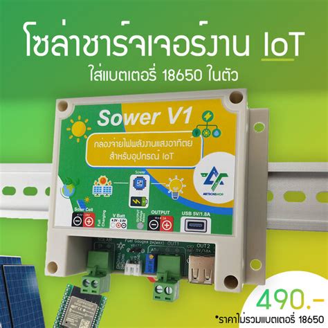 Artronshop บอร์ดอิเล็กทรอนิกส์ Arduino Esp32 Esp8266 Inspired By
