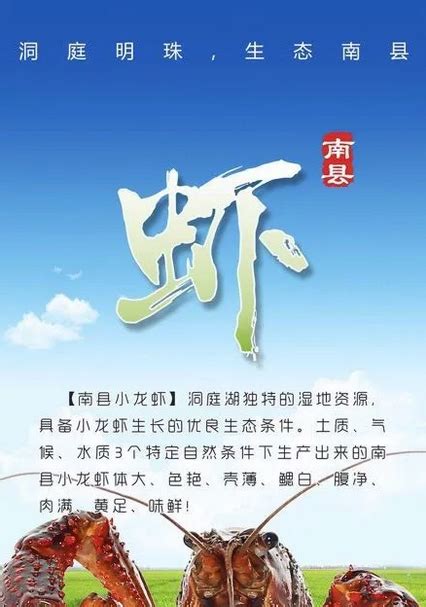 地标故事湖南南县小龙虾获国家地理标志保护产品和证明商标 山东百仕达地标产业有限公司