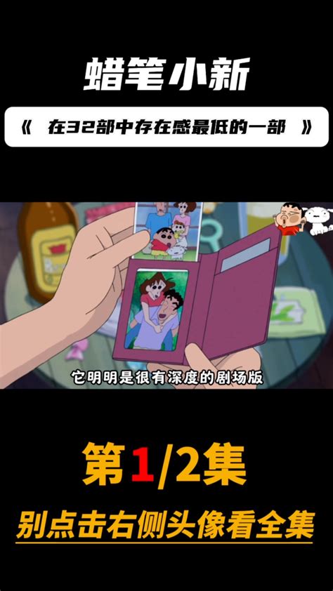 Kiroseats 蜡笔小新剧场版 它明明是很有深度的剧场版，可偏偏在32部中存在感最低 蜡笔小新 二次元动漫 动漫解说 Instagram