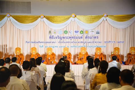 วธ เชิญชวนพุทธศาสนิกชน เข้าร่วมงานส่งเสริมพระพุทธศาสนา เนื่องในเทศกาล