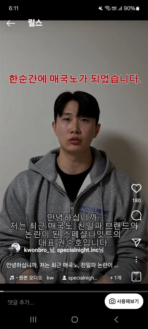 안산 매국노 발언 논란 점주 분 입장 떴다 포텐 터짐 최신순 에펨코리아