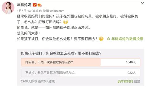 孩子被打该不该打回去