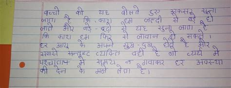 How To Convert Hindi To English In Ms Word Free Printable Template