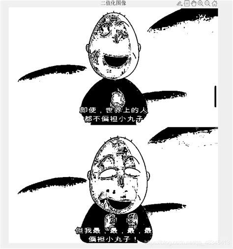 Matlab灰度图转化及二值化matlab灰度图像二值化代码 Csdn博客 Matlab灰度图转化及二值化matlab灰度图像二值化代码 Csdn博客