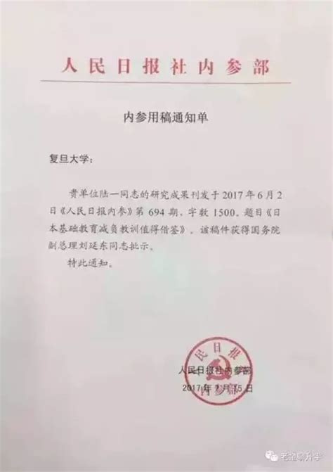 重报内参报道 重报内参刊物 重报内参记者 大山谷图库