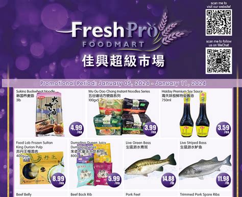 佳兴超市 FreshPro Foodmart Flyer Richmond Hill2024年1月5日 1月11日