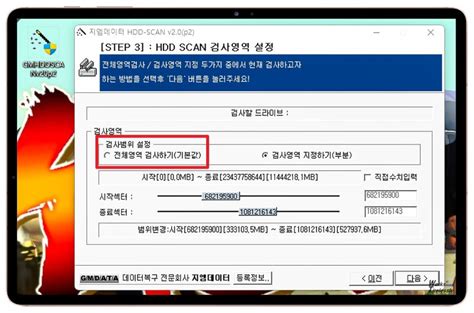 외장 하드디스크 배드섹터 검사 방법 Wd 마이북 12tb 컴퓨터 부품 네이버 블로그 외장 하드디스크 배드섹터 검사 방법 Wd 마이북 12tb 컴퓨터 부품 네이버 블로그