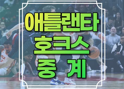 2022 카타르 월드컵 중계