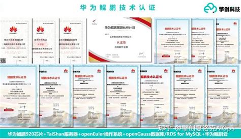 擎创动态 来自华为的深度认可，擎创再获华为鲲鹏技术认证 知乎