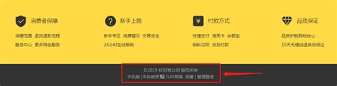 如何编辑网站底部（自适应模板）凡科建站移动端
