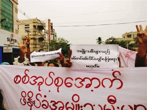 မုံရွာတွင် စစ်အုပ်စုအောက် ဖိနှိပ်ခံအမျိုးသမီးများ အရေး ငါတို့အရေး စာသားကိုင်ဆောင်၍ စစ်အာဏာရ