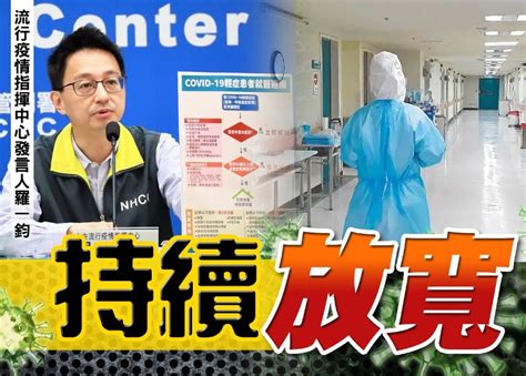 台今增7825宗本土病例 4月底或把新冠降級改類｜即時新聞｜兩岸｜oncc東網