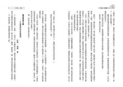 嗑藥三版 小魯閱讀網