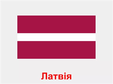 прапори країн європи Ppt