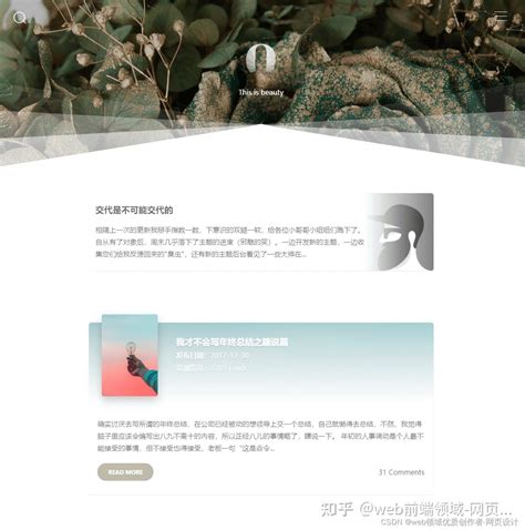 html5 css大作业——简单个人博客 2页 web前端课程设计 web前端课程设计代码 web课程设计 html网页制作代码 知乎