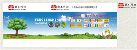 丰本生物 展览背景图motivation花花 站酷zcool