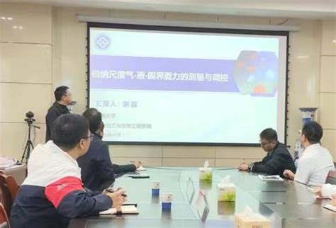 中山大学谢磊教授应邀来我校进行学术交流 市政与环境工程学院 河南城建学院