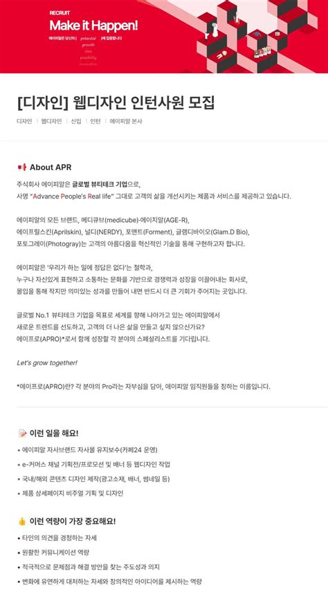 디자인 웹디자인 인턴사원 모집 공모전 대외활동 링커리어