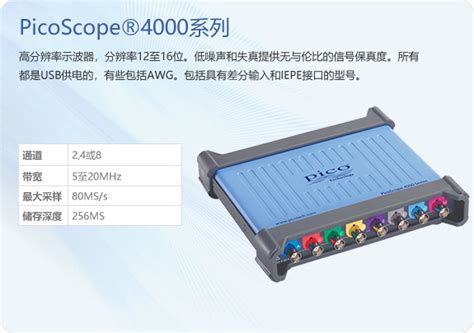 Picoscope示波器