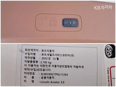링컨 에비에이터 2세대u611 · 가솔린 · 경기 매물번호27448012 Kb차차차