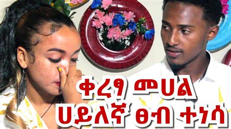 የመዳም ቅመሞችን ያስቆጣ ቪዲዮ ~ በጥፊ መታት ~ ብልጥጥ ትያለሽ ~ የኔ ባል ከቴዲ አፍሮ ይበልጣል Youtube