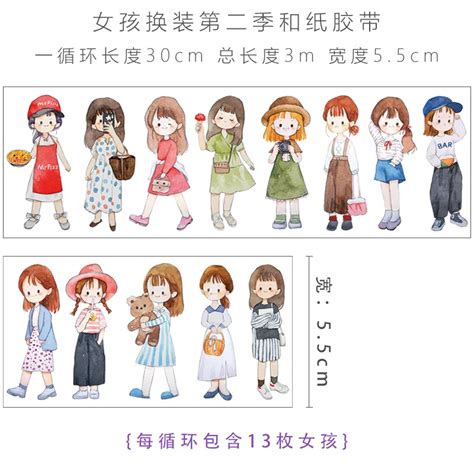 1 компл1 лот клейкая лента из рисовой бумаги персонаж одевается милая