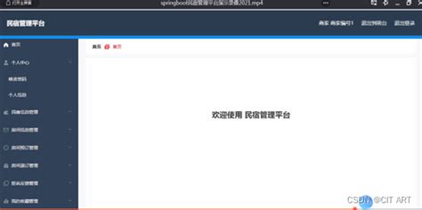 【java毕业设计】基于spring Bootmysql在民宿管理平台系统设计与实现（程序源码） 民宿管理平台系统 Csdn博客