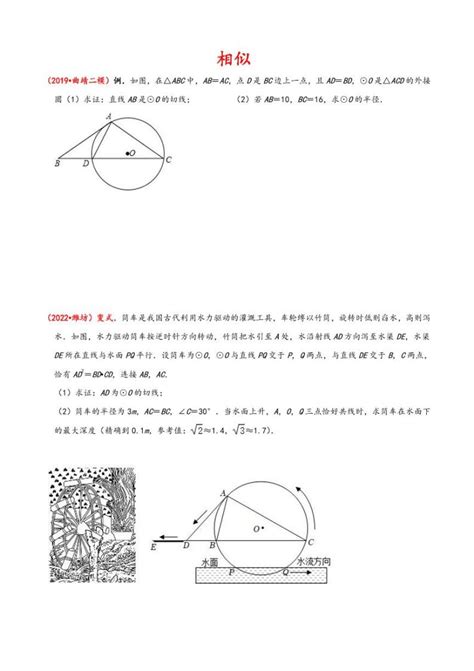 2023中考数学专题复习——圆中常见相似 教习网 试卷下载