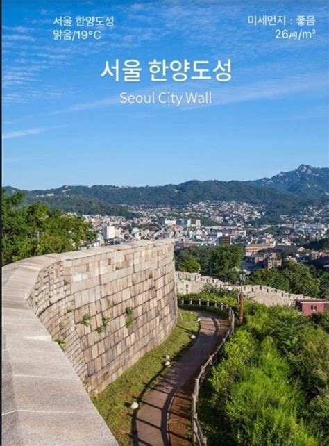 근교트레킹 한양도성순성길 10월 29일 토요일 오후1시 ⚘️ 한양도성 완주도전 ⚘️ 🌻라이언님 첫 리딩 축하드립니다 🌻 한양도성 푸른언덕 트레킹 Band