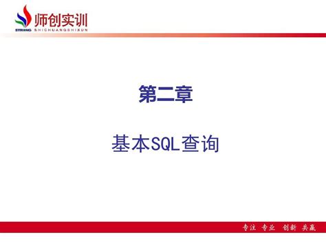 oracle基本sql语句查询 word文档在线阅读与下载 无忧文档