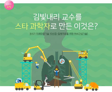 보도자료 김빛내리 교수를 스타 과학자로 만든 이것은 네이버 블로그